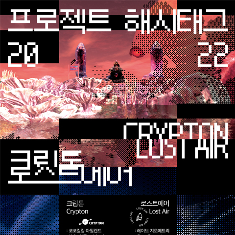 Hyundai Motor and MMCA Present ‘PROJECT HASHTAG 2022’ Exploring the Expanded Real and Virtual