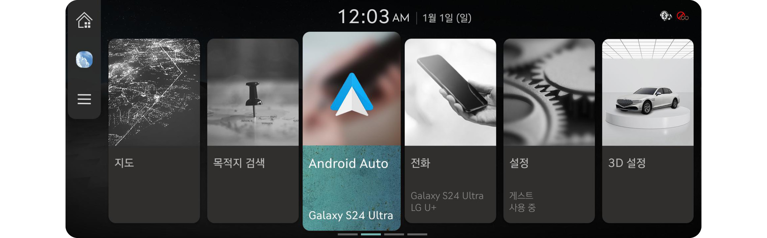 현대차그룹 차량 인포테인먼트 시스템의 새로운 기능을 소개합니다.