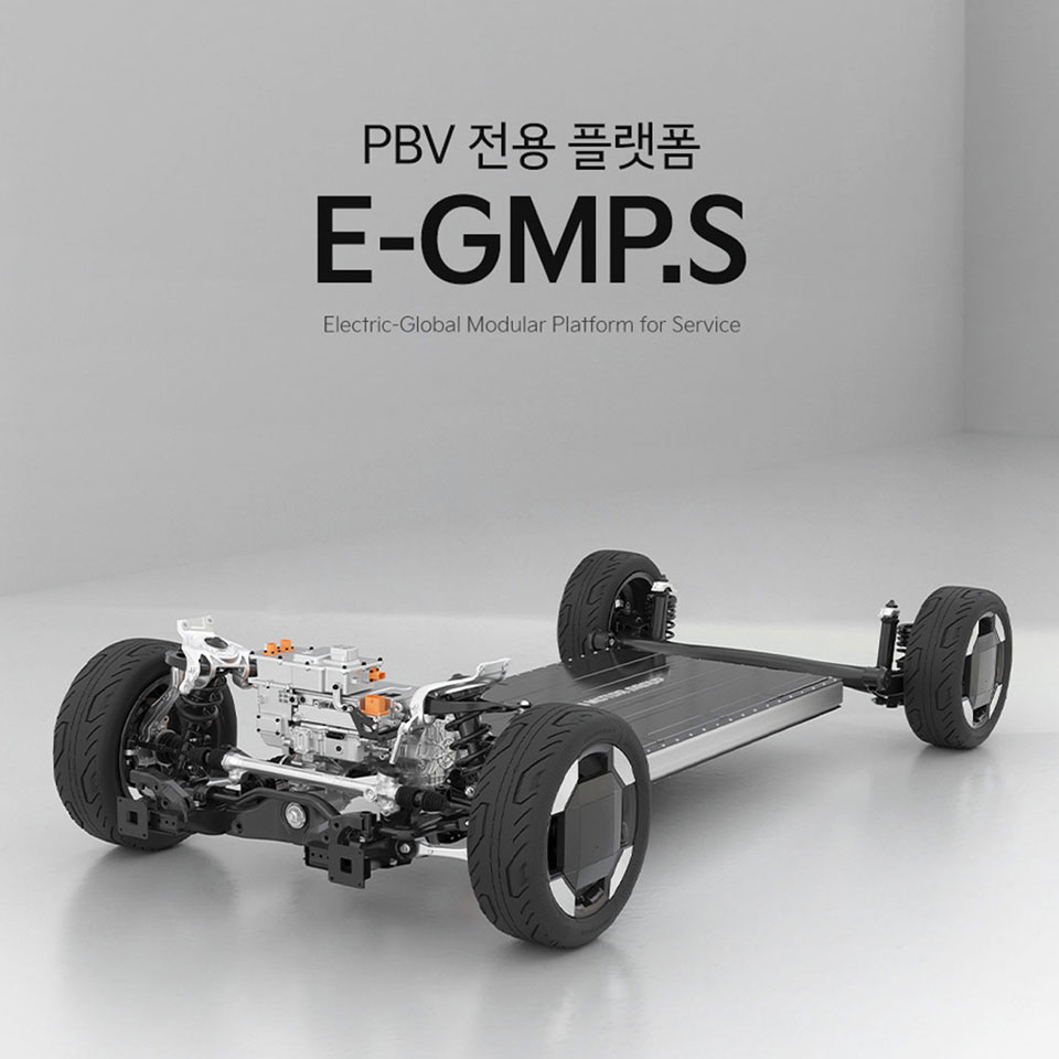 PBV 전용 플랫폼 E-GMP.S