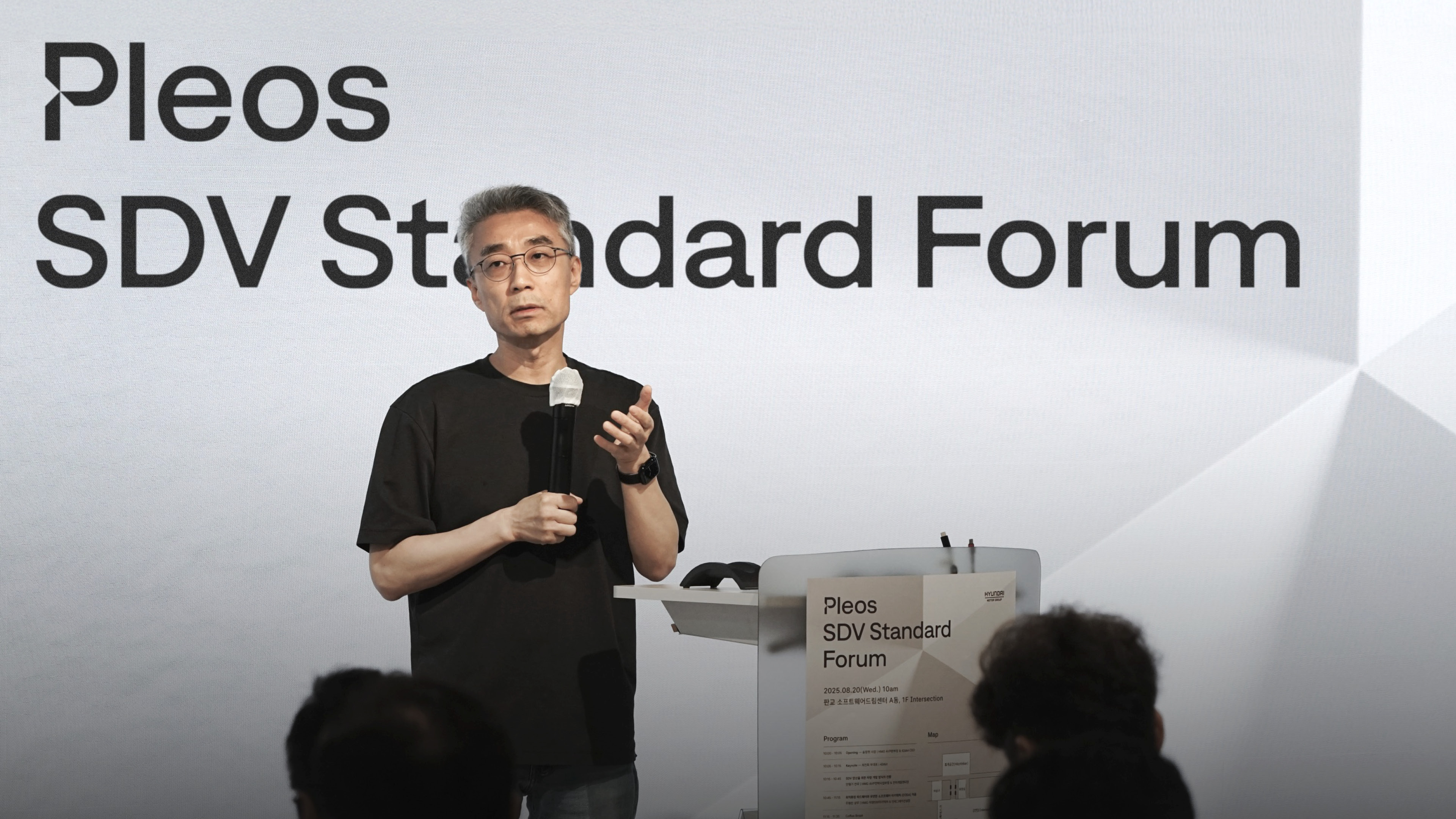 협력으로 가속하는 SDV 시대: 현대차그룹 ‘Pleos SDV 스탠다드 포럼’의 하이라이트
